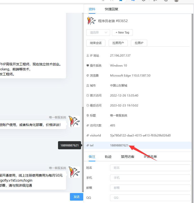 在线客服系统接入网站会员，绑定会员ID，展示会员昵称头像，传递手机号等扩展字段【唯一客服】...-CSDN博客
