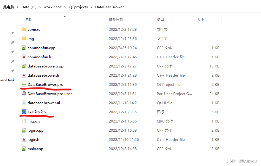 Qt项目ICO图标设置教程-CSDN博客