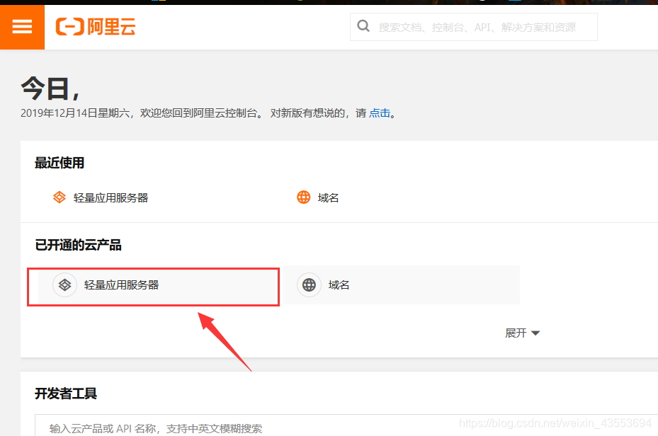 阿里云轻量级服务器配置宝塔（BT-Panel）面板+使用Tomcat部署Java项目+连接微信测试号_bt-panel 可视化界面-CSDN博客