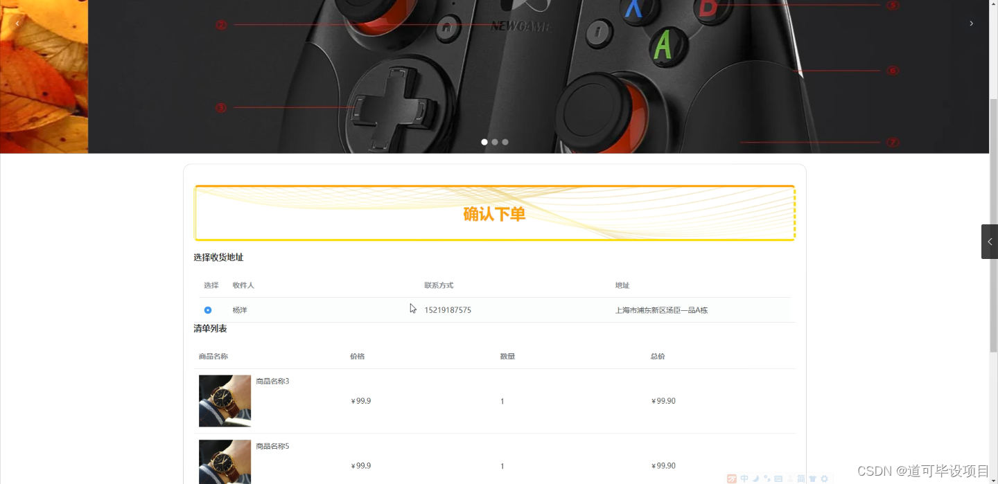 Java计算机毕业设计基于web的电商后台管理系统的设计与实现（开题源码论文）javaweb电商管理系统后台设计与实现 Csdn博客