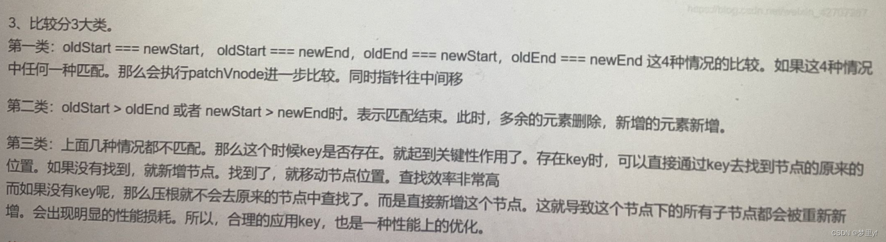 Vue2的diff算法的触发时机和具体过程_render函数如何触发diff算法-CSDN博客