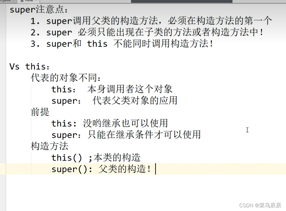 super注意点-CSDN博客
