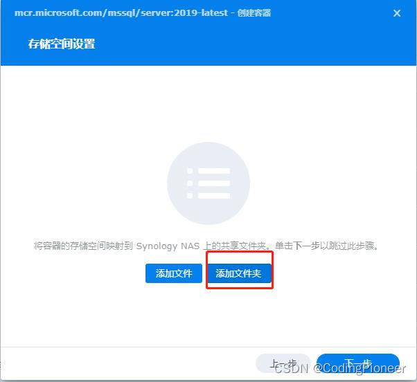 群晖docker部署microsoft Sql Server 2019docker安装sqlserver2019 Csdn博客 3920