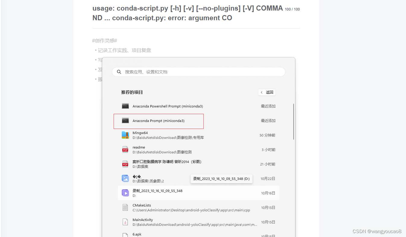 usage: conda-script.py [-h] [-v] [--no-plugins] [-V] COMMAND ... conda-script.py: error ...