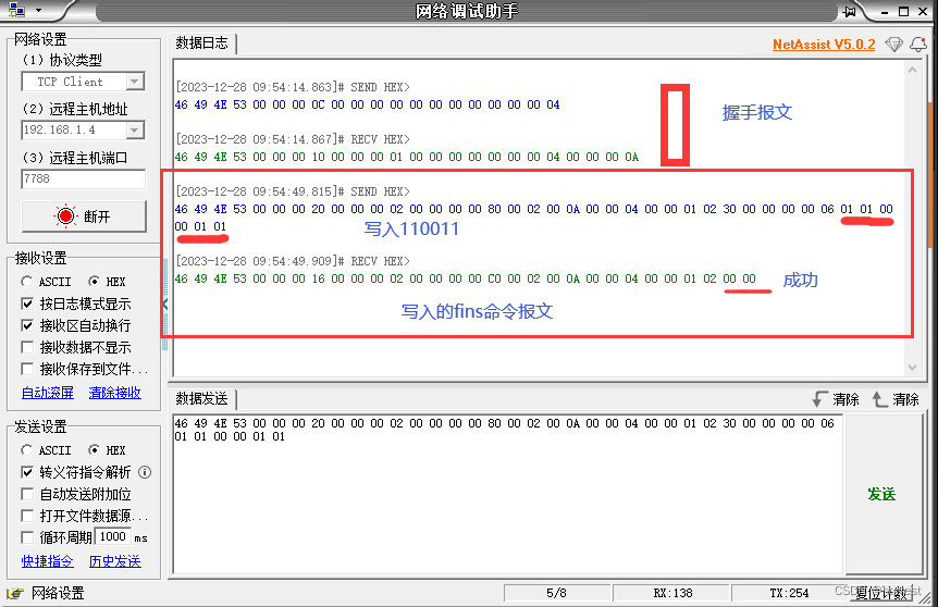 C#上位机与欧姆龙PLC的通信06---- HostLink协议(FINS版)_c# hostlink 通讯-CSDN博客