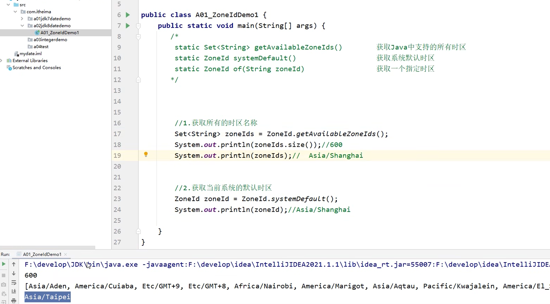 Java202303java学习笔记第二十八天 Jdk时间 时区，时间和格式化2 Csdn博客