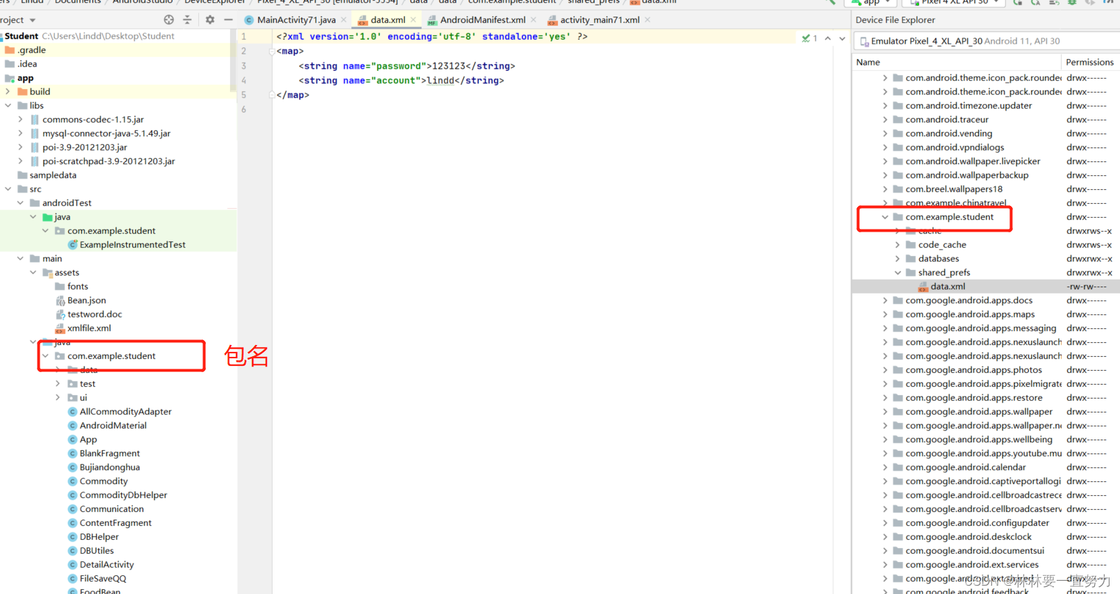 Android期末考考前盘点（五）：100%会考的SharedPreferences存储_android studio ...