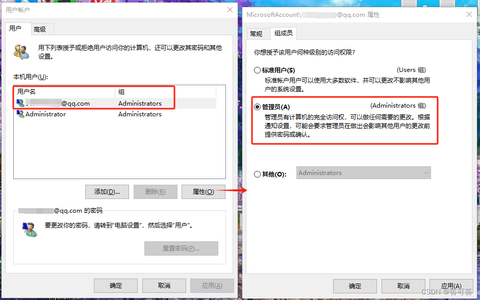 msconfig修改为诊断启动后电脑登陆页面无法使用密码/PIN_不小心选了msconfig诊断启动-CSDN博客