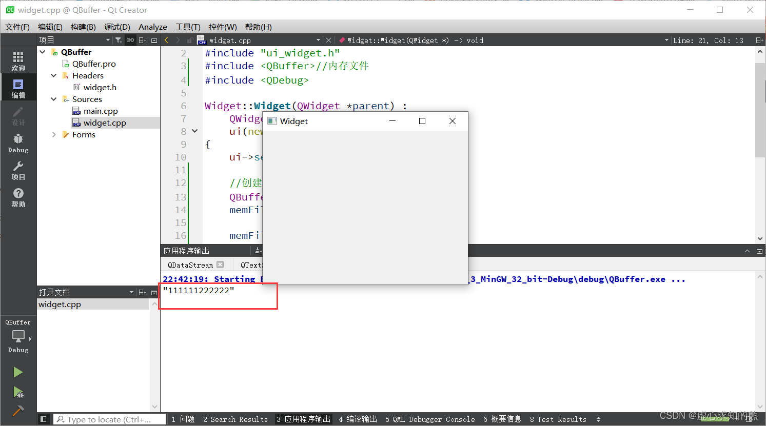 QT 学习笔记（十三）_qdatastream-CSDN博客
