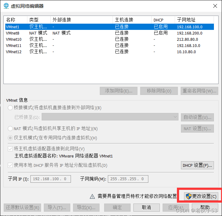 超详细的centos7环境搭建保姆级教程与ssh远程控制centos7 Ssh Csdn博客