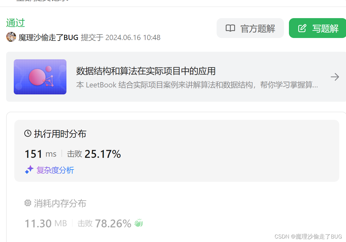 【LeetCode215】数组中的第K个最大元素_代码 测试用例 测试结果 测试结果 215. 数组中的第k个最大元素-CSDN博客