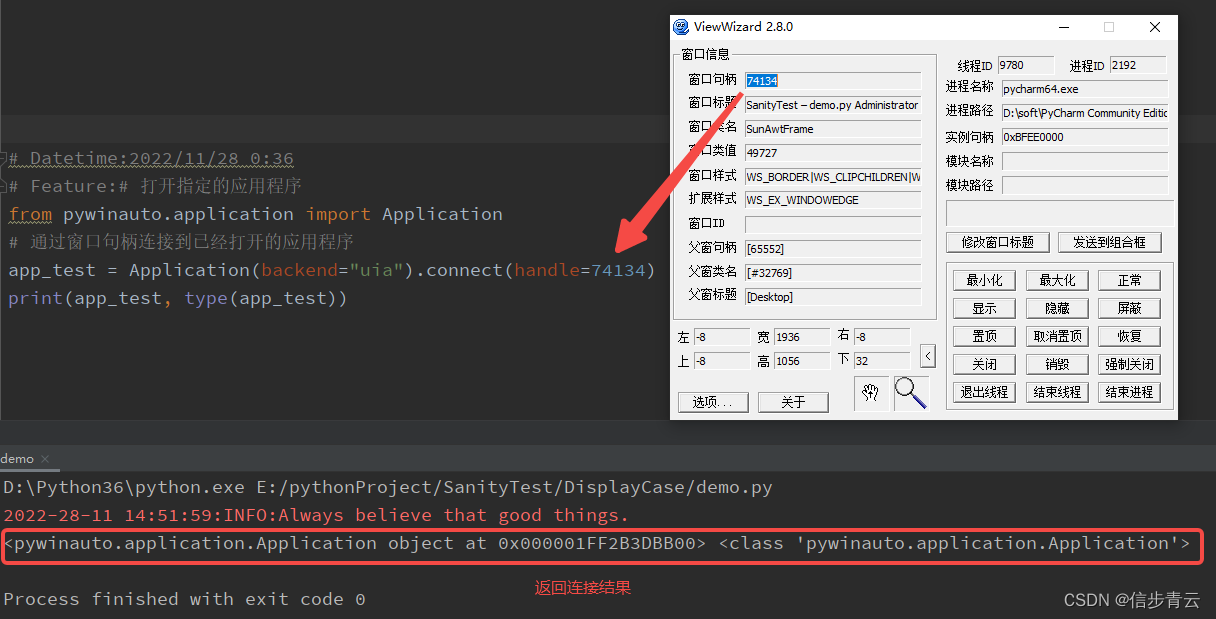 PC端自动化工具pywinauto:如何查看窗口句柄？如何连接已打开的应用程序_viewwizard-CSDN博客
