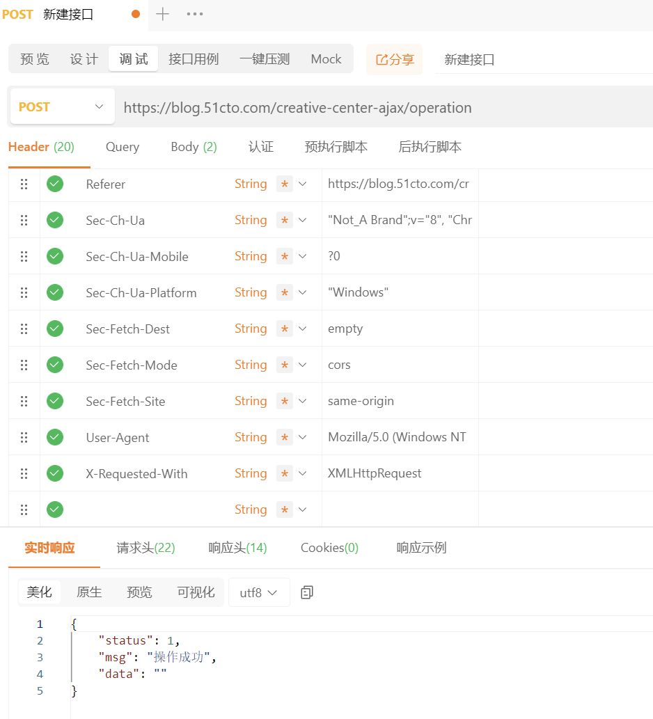 【Apipost】批量删除我的51CTO文章_api post 测试删除-CSDN博客