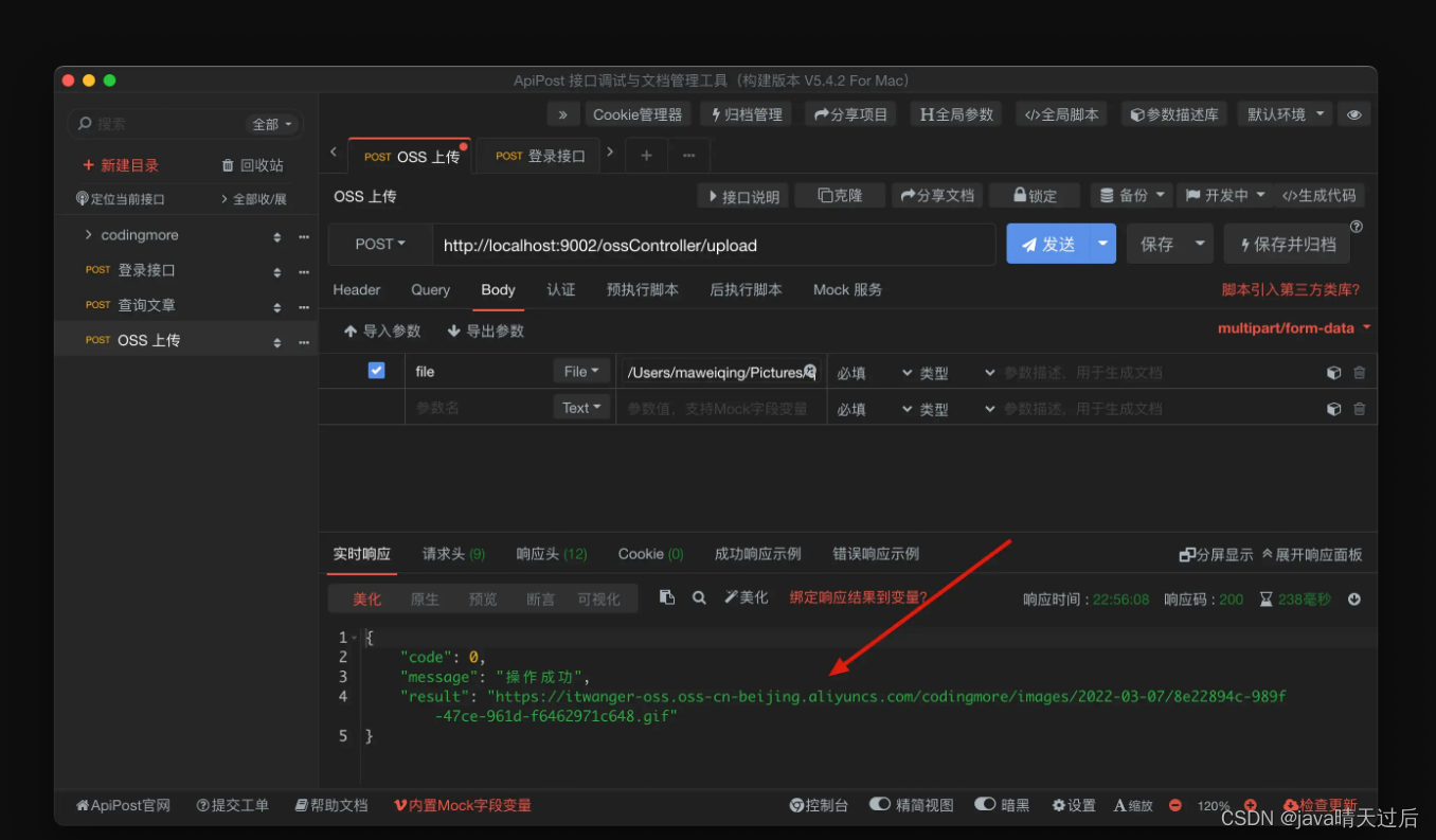 Springbootvue图片上传到阿里云oss教程vue Simple Upload 上传oss Csdn博客