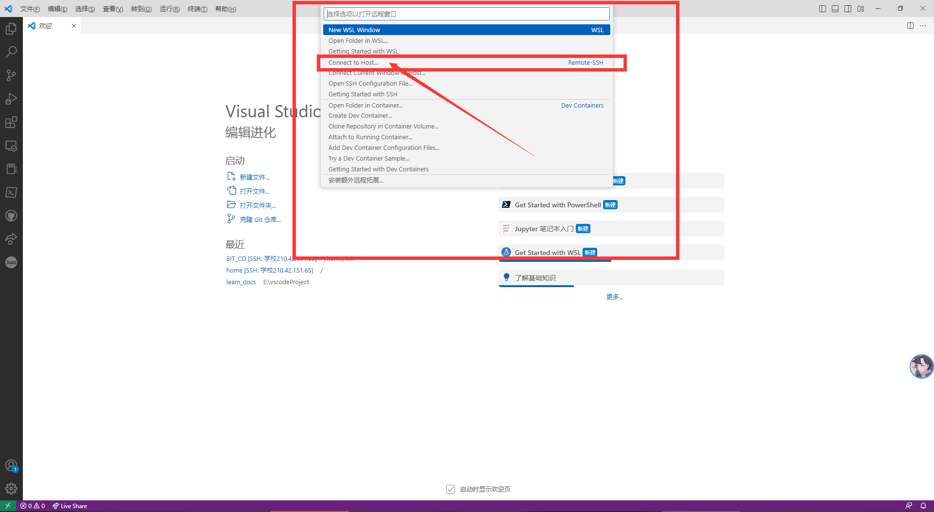 VSCode使用ssh连接服务器跑代码_vscode远程ssh连接服务器 提交代码-CSDN博客
