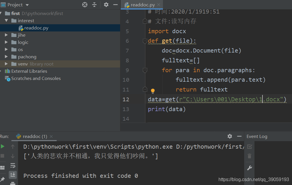 解决pycharm中的ModuleNotFoundError: No module named 'docx'-CSDN博客