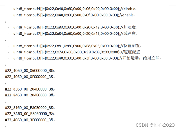 EPOS4控制板使用过程中的总结与改进日志（5）-CSDN博客