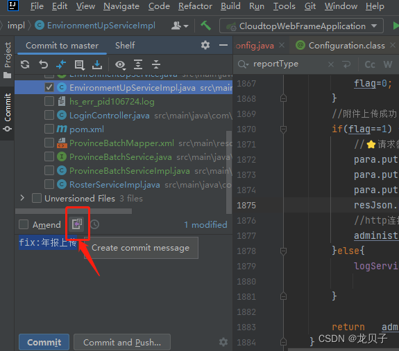 idea的git的规范化提交插件-CSDN博客