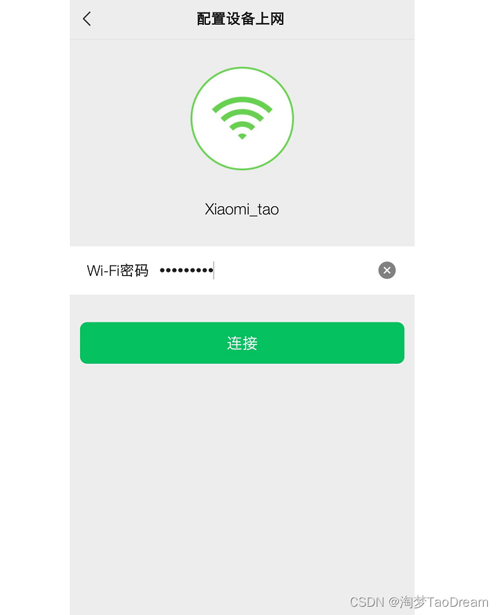 图文手把手教程--ESP32 一键配网(Smartconfig、Airkiss)_esp32 配网-CSDN博客