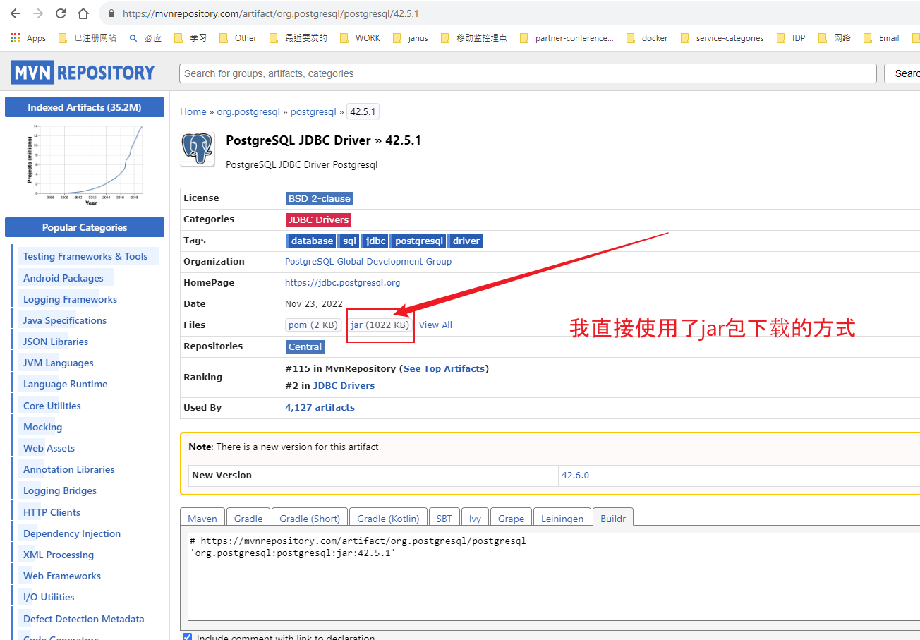 漏洞修复系列-如何升级linux系统Upgrade to PostgreSQL JDBC Driver version 42.2.27, 42.3.8, 42.4.3, 42.5.1, or ...