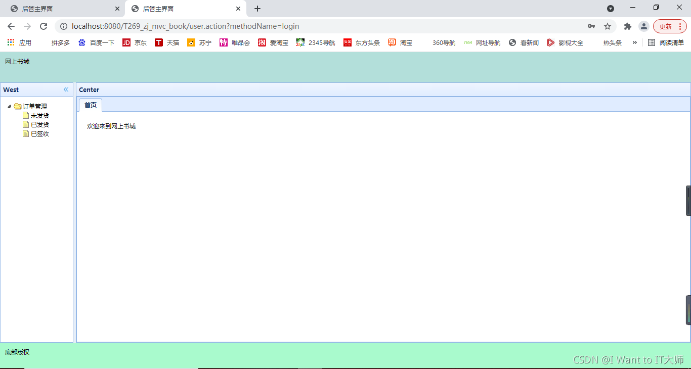 EasyUi项目之登录、注册以及权限树形展示_easyadmin树形-CSDN博客