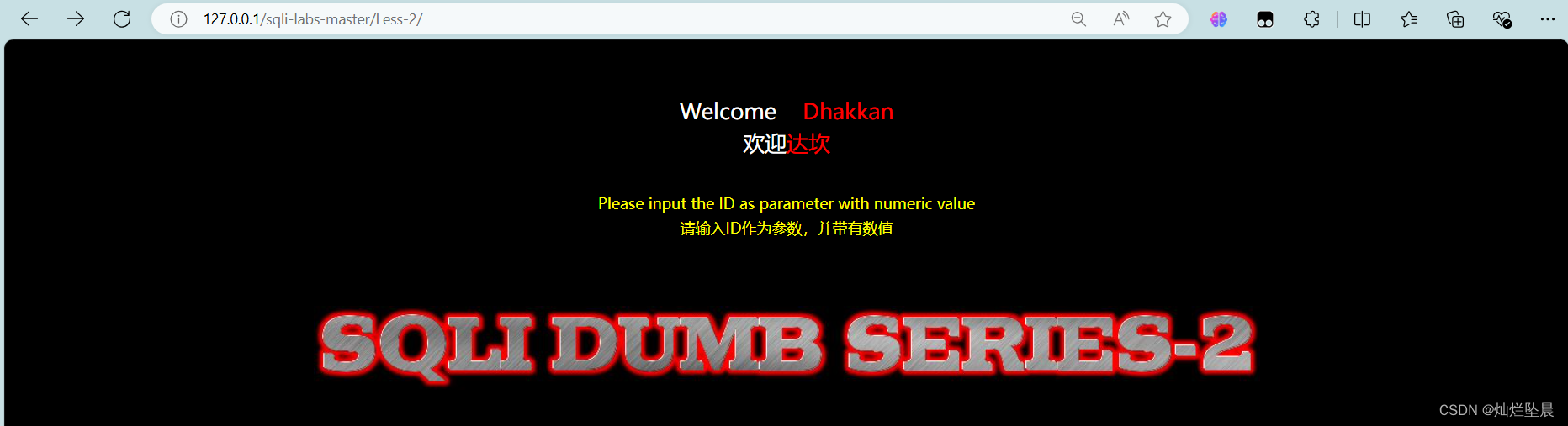 SQLi-LABS Page-1（Basic Challenges(基本挑战)）_sqli-labs page-1(basic challenges)-CSDN博客