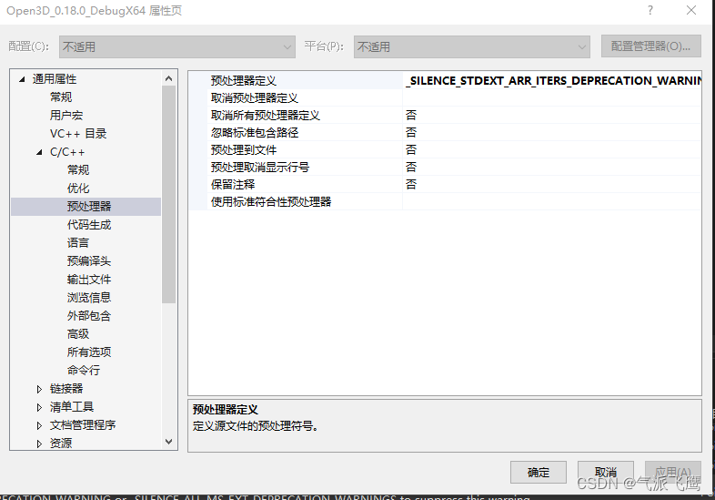 VS+Open3D_0.18.0版本环境配置_visual studio2022安装配置open3d-CSDN博客