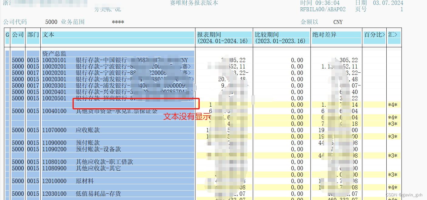 SAP F.01 报表文本没有显示出来-CSDN博客