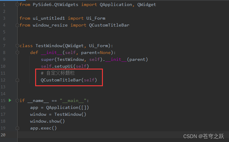 Qt第二十六章：QWidget、QMainWindow自定义标题栏-CSDN博客