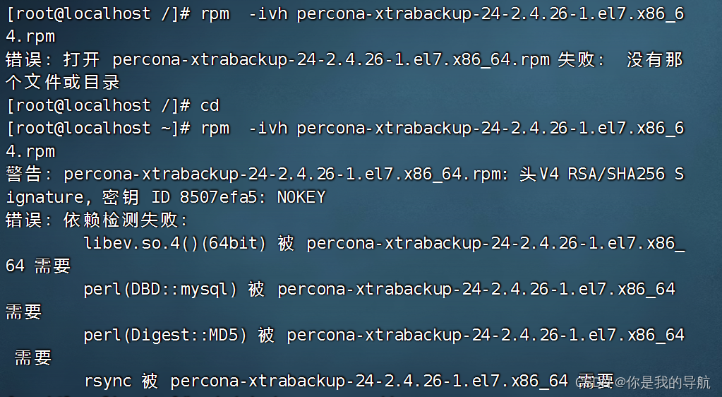 Mysql安装xtrabackup_xtrabackup rpm 安装-CSDN博客