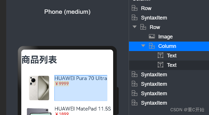 ArkTS-ArkUI-ForEach：循环渲染_arkts for 循环-CSDN博客