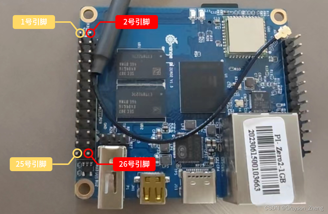 OrangePi ZERO 2 外设应用程序开发之接口与 wiringOP 库-CSDN博客