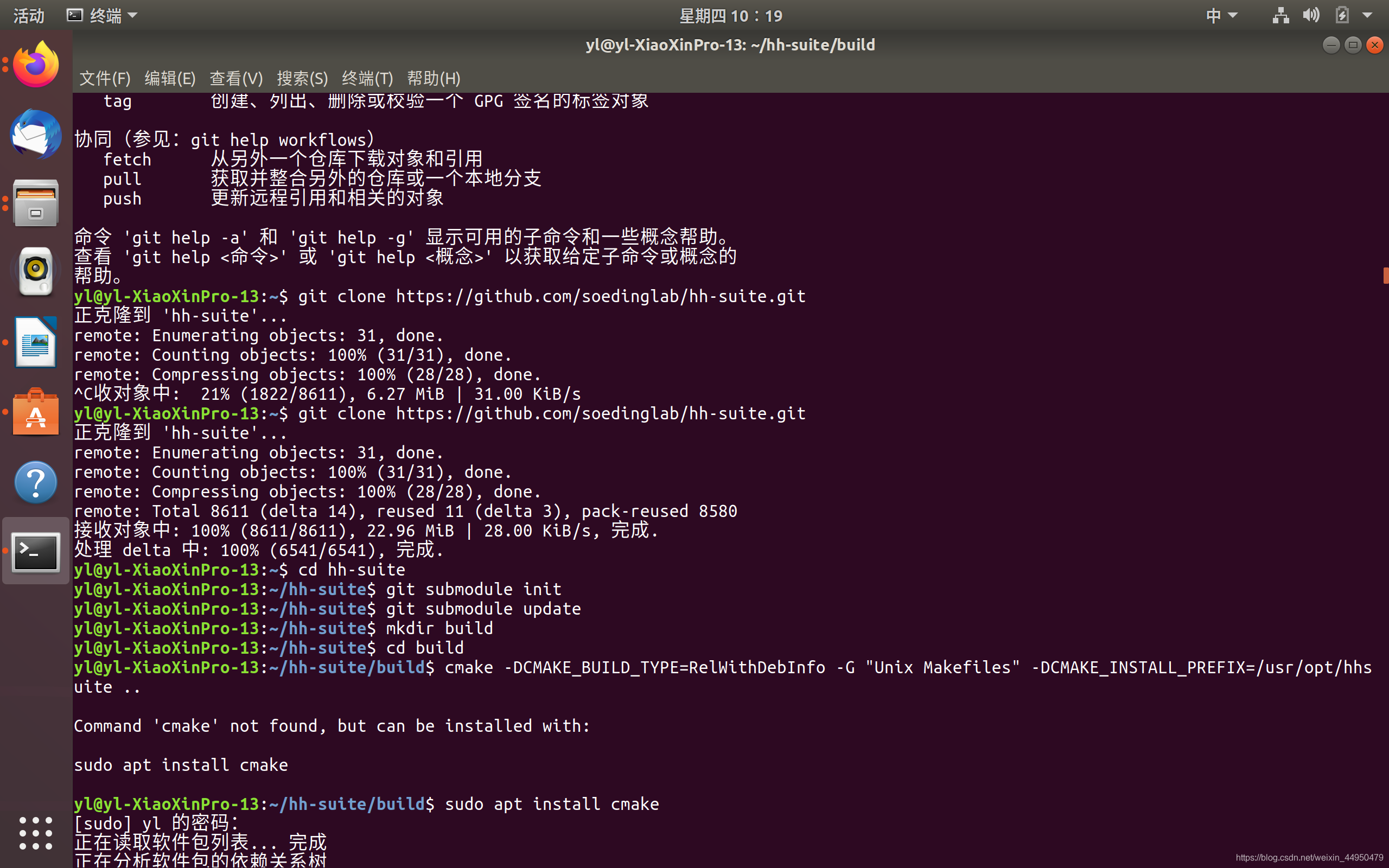 ubuntu安装hhsuite/hhblits全过程！_hhblits包-CSDN博客
