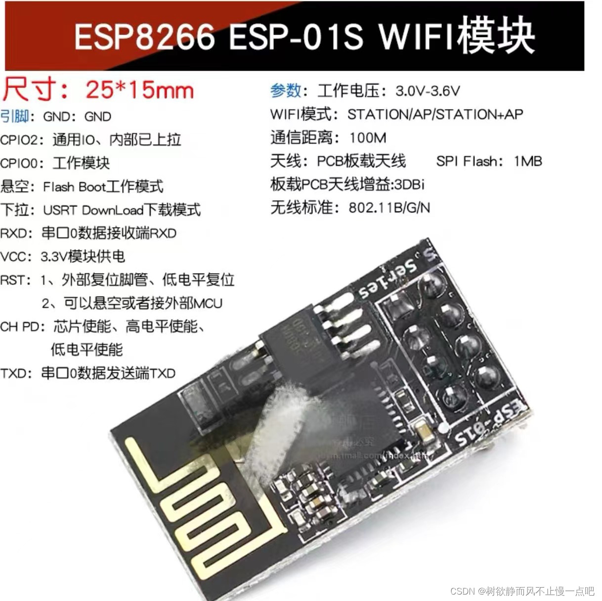 ESP8266+MicroPython方案_upycraft 下载-CSDN博客
