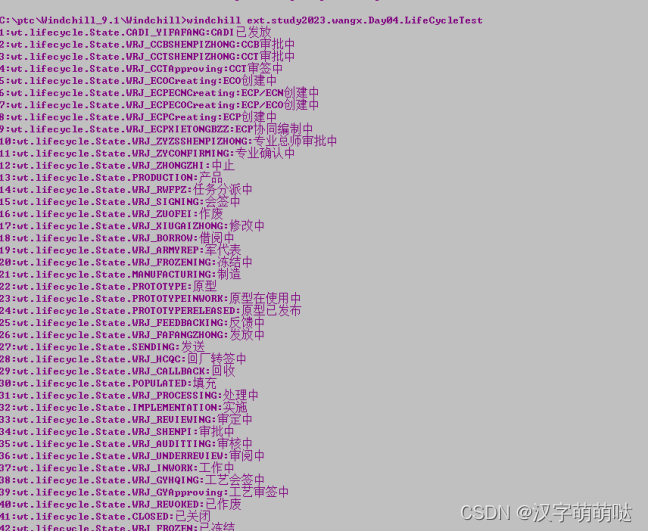【Windchill二次开发】-CSDN博客