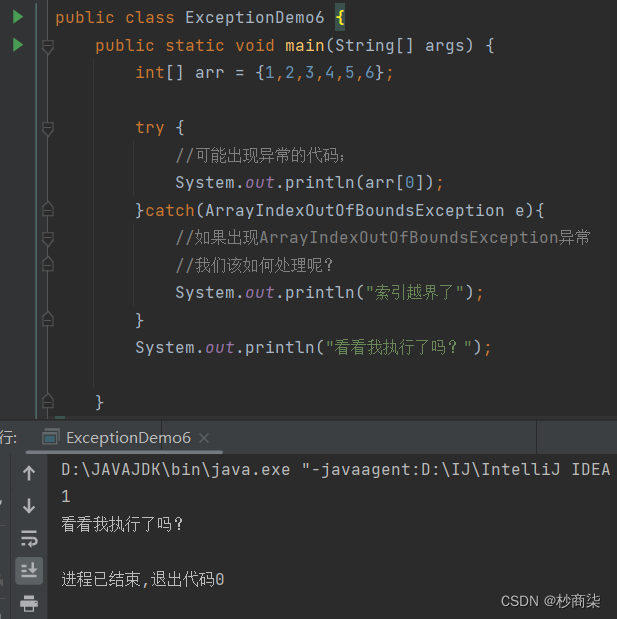 JAVA语言基础语法——JVM虚拟机默认处理异常的方式，try...catch捕获异常_jvm try catch-CSDN博客