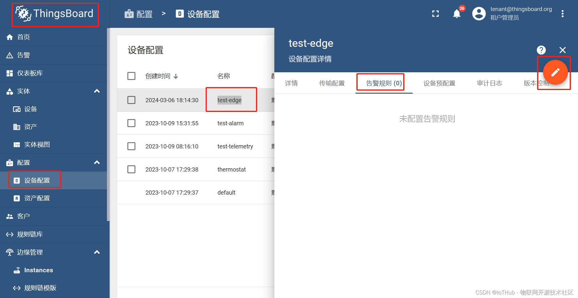 ThingsBoard Edge 设备连接-CSDN博客
