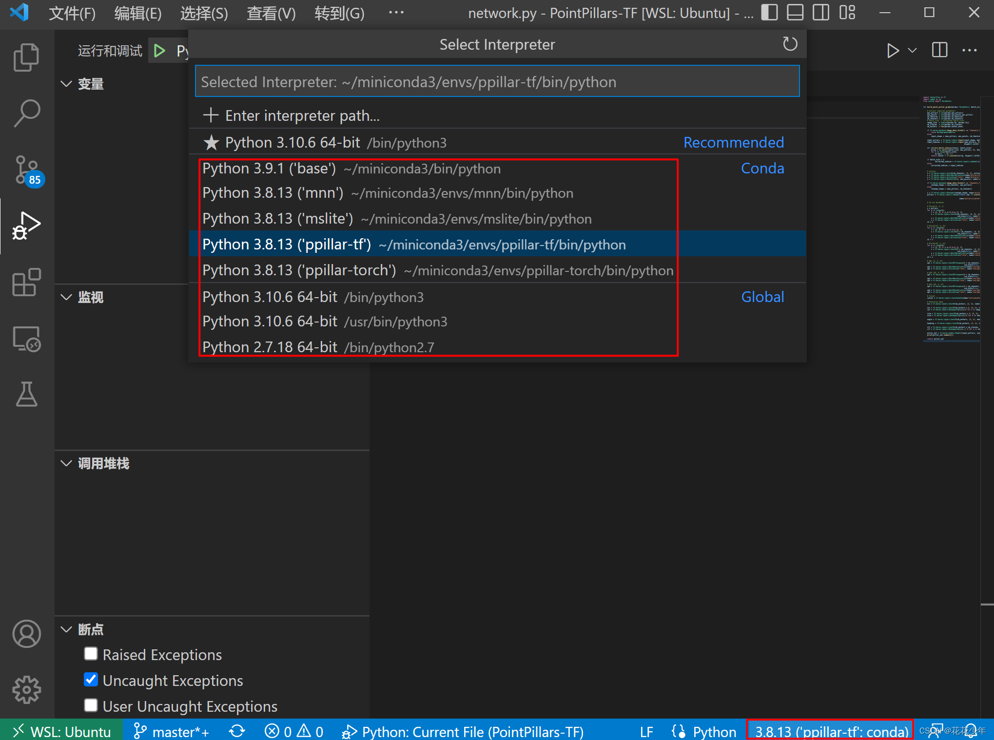 【Ubuntu版】VScode配置Python开发环境_ubuntu vscode python-CSDN博客