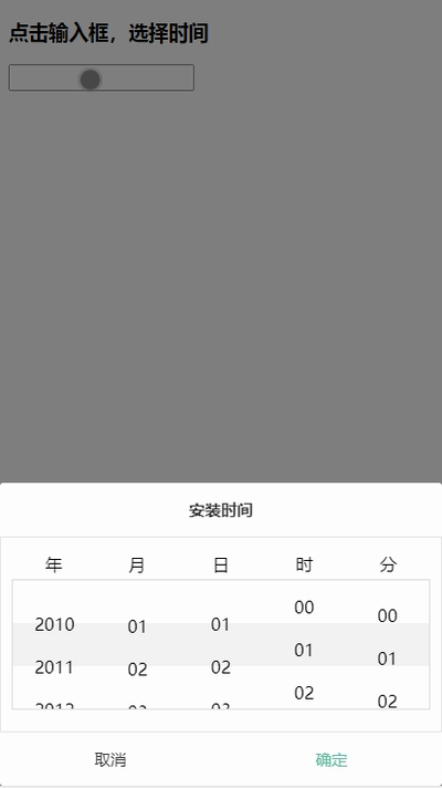 每日分享,三款纯jquery移动端日期时间选择插件jquery 移动端日期时间控件 Csdn博客