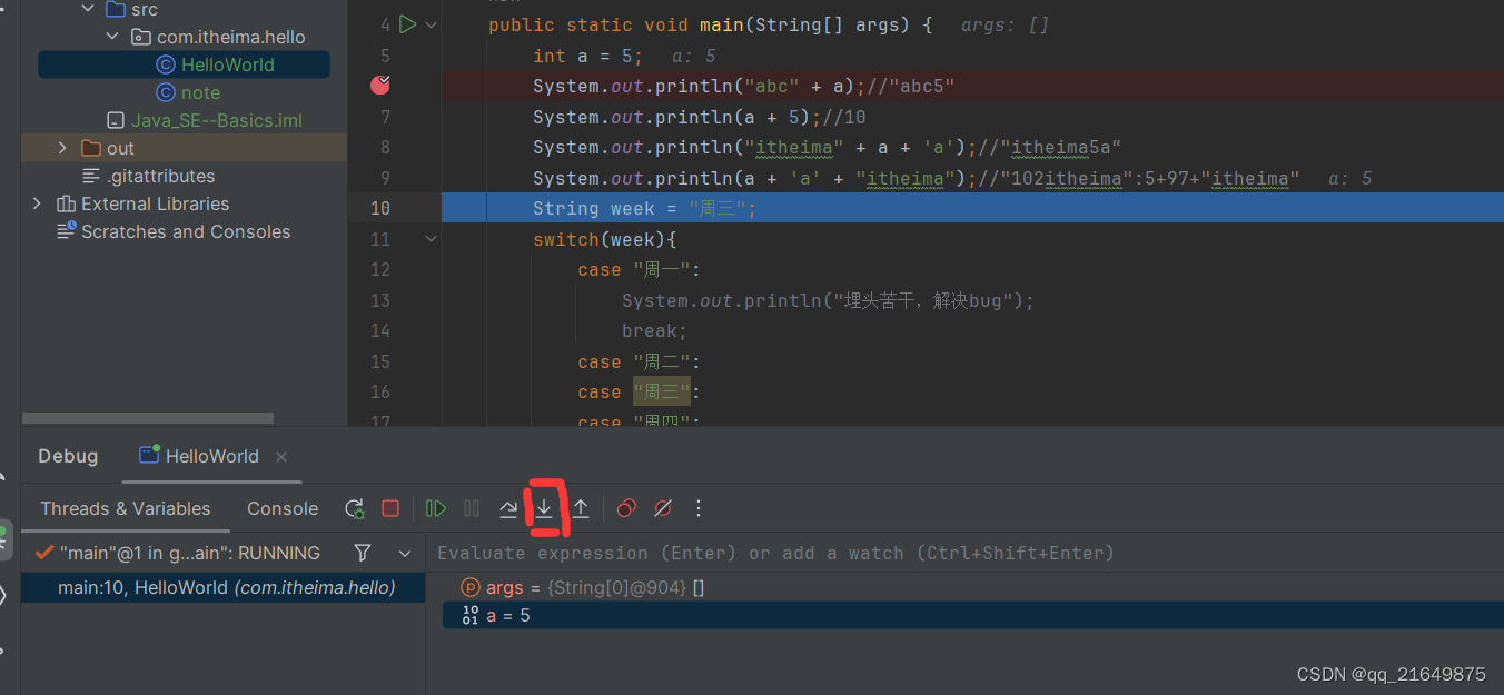 Java基础语法四-CSDN博客
