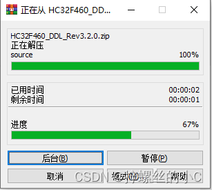【学习记录】HC32F460USB——U盘IAP升级app_hc32f460 iap-CSDN博客