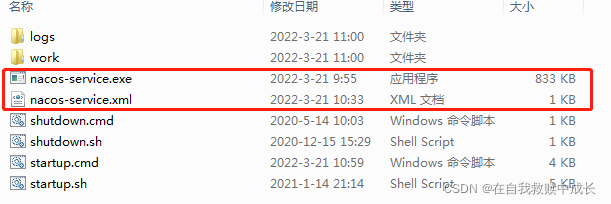 windows下nacos的安装并设置开机自启_windows nacos开机自启动-CSDN博客