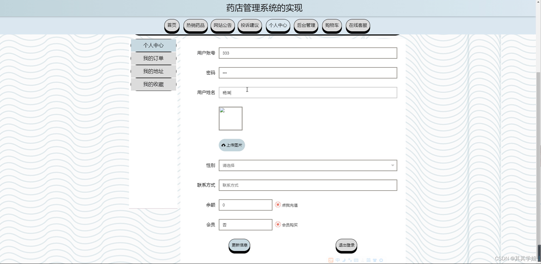 Ssmjsp计算机毕业设计药店管理系统的实现nb09w【源码、程序、数据库、部署】药店管理ssmjsp Csdn博客