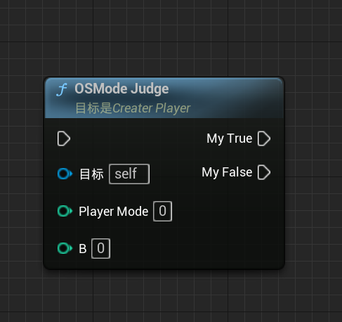 UE4/5c++如何创建有多个输出执行的函数（不同情况不同执行线）_ue4蓝图一个if怎么设置多个条件-CSDN博客