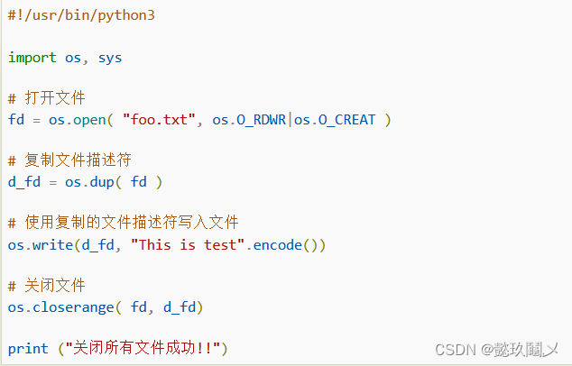 Python3 OS 文件/目录方法 | 菜鸟教程（十四） 详解！！！_python os 菜鸟-CSDN博客
