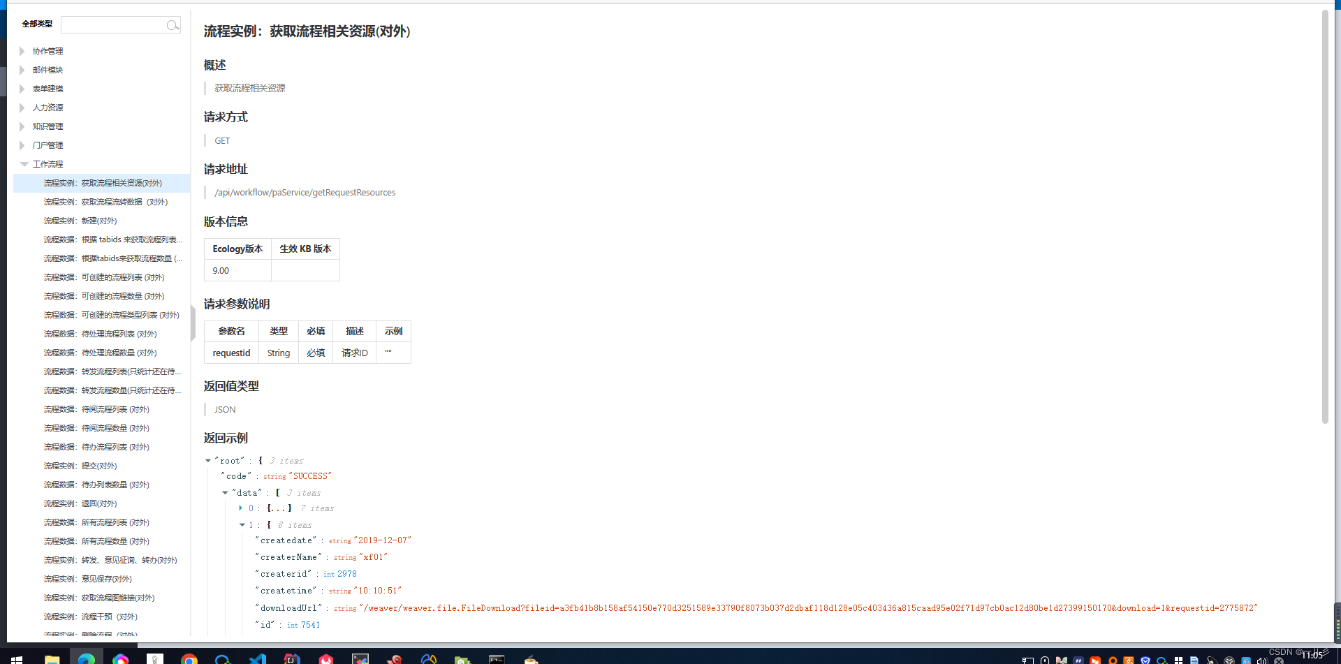 ecology9-导出流程上图片附件的方案_ecology怎么把服务器上的图片导出下载-CSDN博客