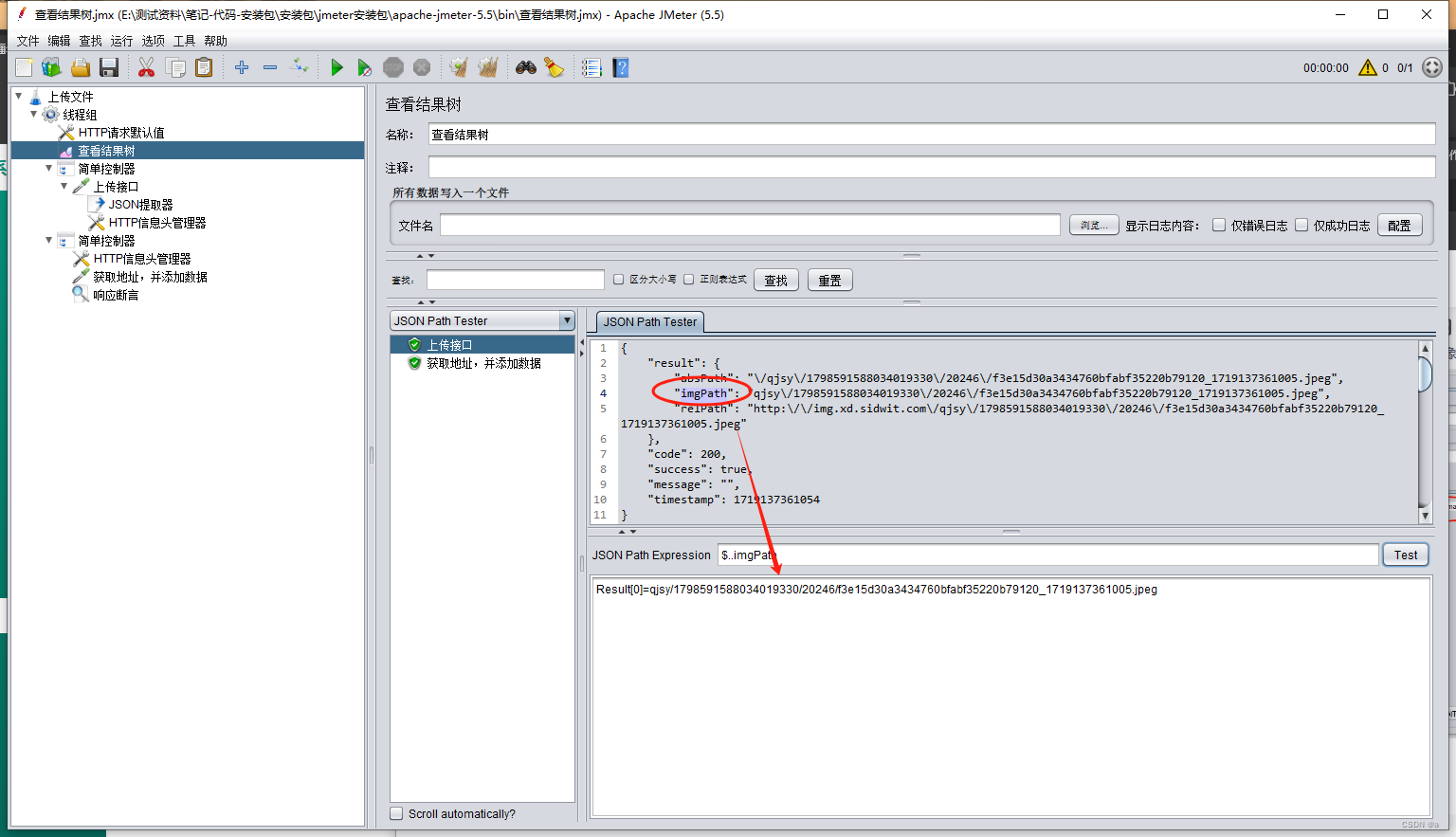 使用Jmeter上传文件_jmeter上传pdf文件-CSDN博客