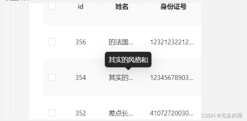 Ant Design（antd）的JSX风格表格的一些使用_antdesign tooltip jsx-CSDN博客