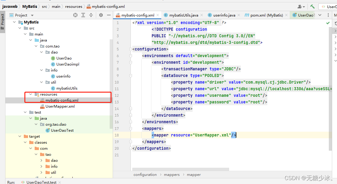 Idea2021.3.1 新建第一个Mybatis程序，Mybatis入门_idea2021.3创建第一个项目-CSDN博客