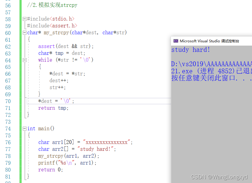strcpy、strcat、strcmp三个函数的模拟实现_15请使用两种方法编程实现字符串库函数:strcmp,strcpy,strcat ...